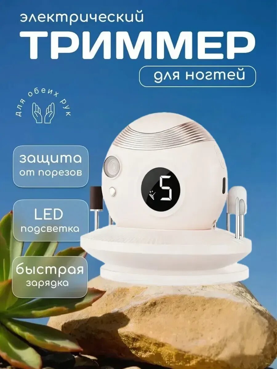 Набор для маникюра и педикюра тоникс с насадками тоникс