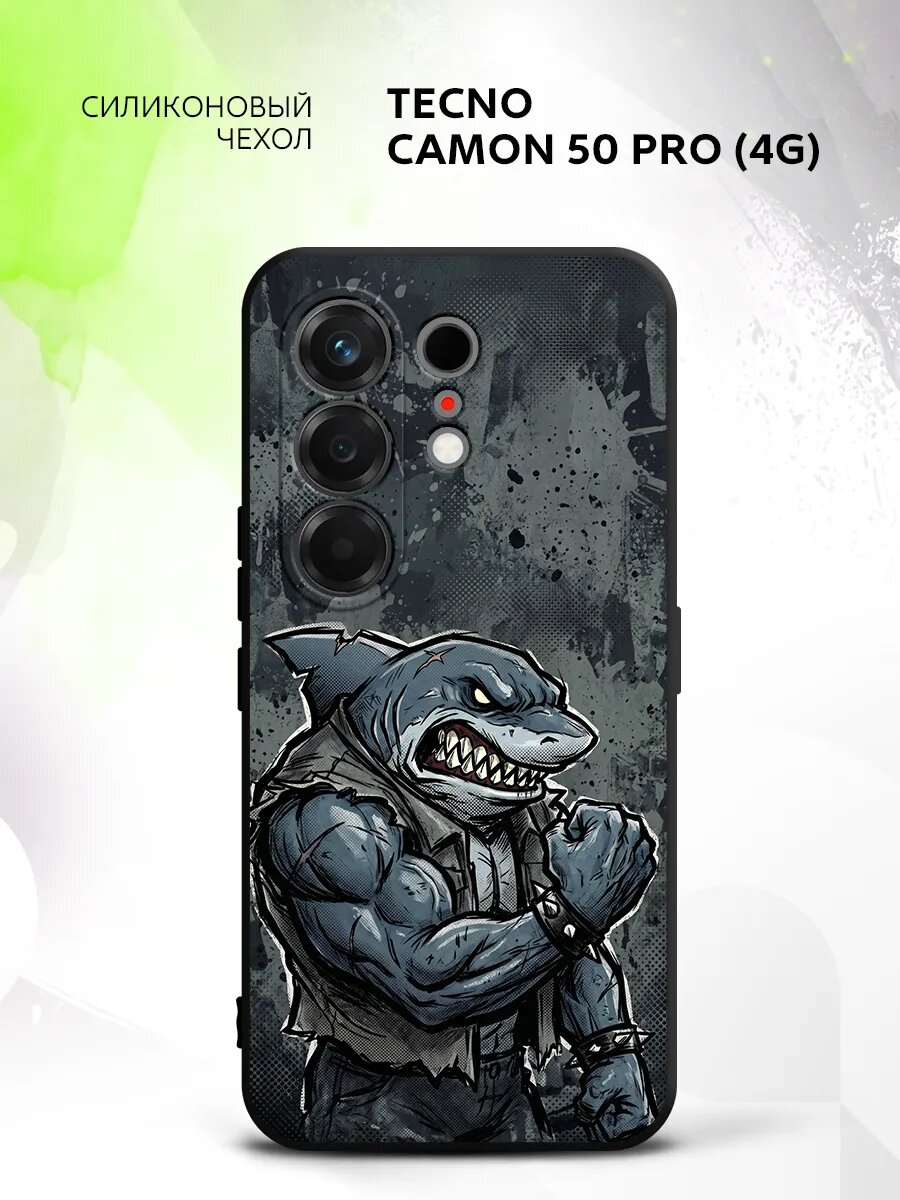 Чехол на Tecno Camon 50 Pro (4G), Техно Камон 50 Про (4Г) кейс с поддержкой беспроводной зарядки и принтом акула