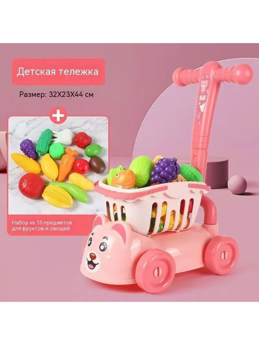 Детская каталка-толокар с ручкой и корзинкой для продуктов, розовая, 15 предметов