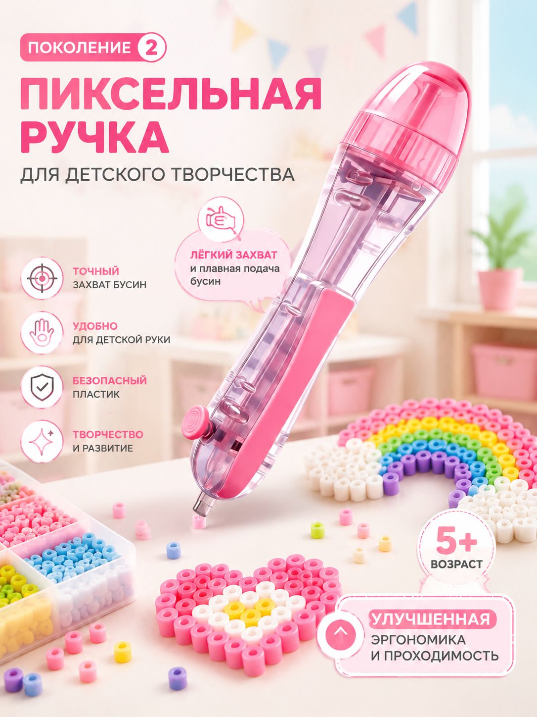 Ручка для термомозаики 2,6 мм, автоматическая подача бусин, набор для творчества, подходит для девочек и мальчиков