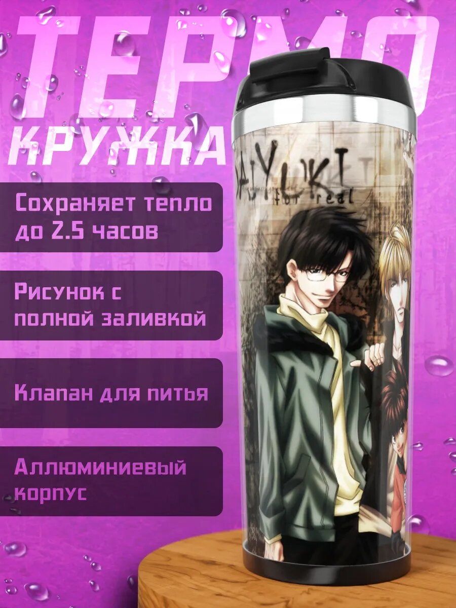 Термокружка Герои Сайюки