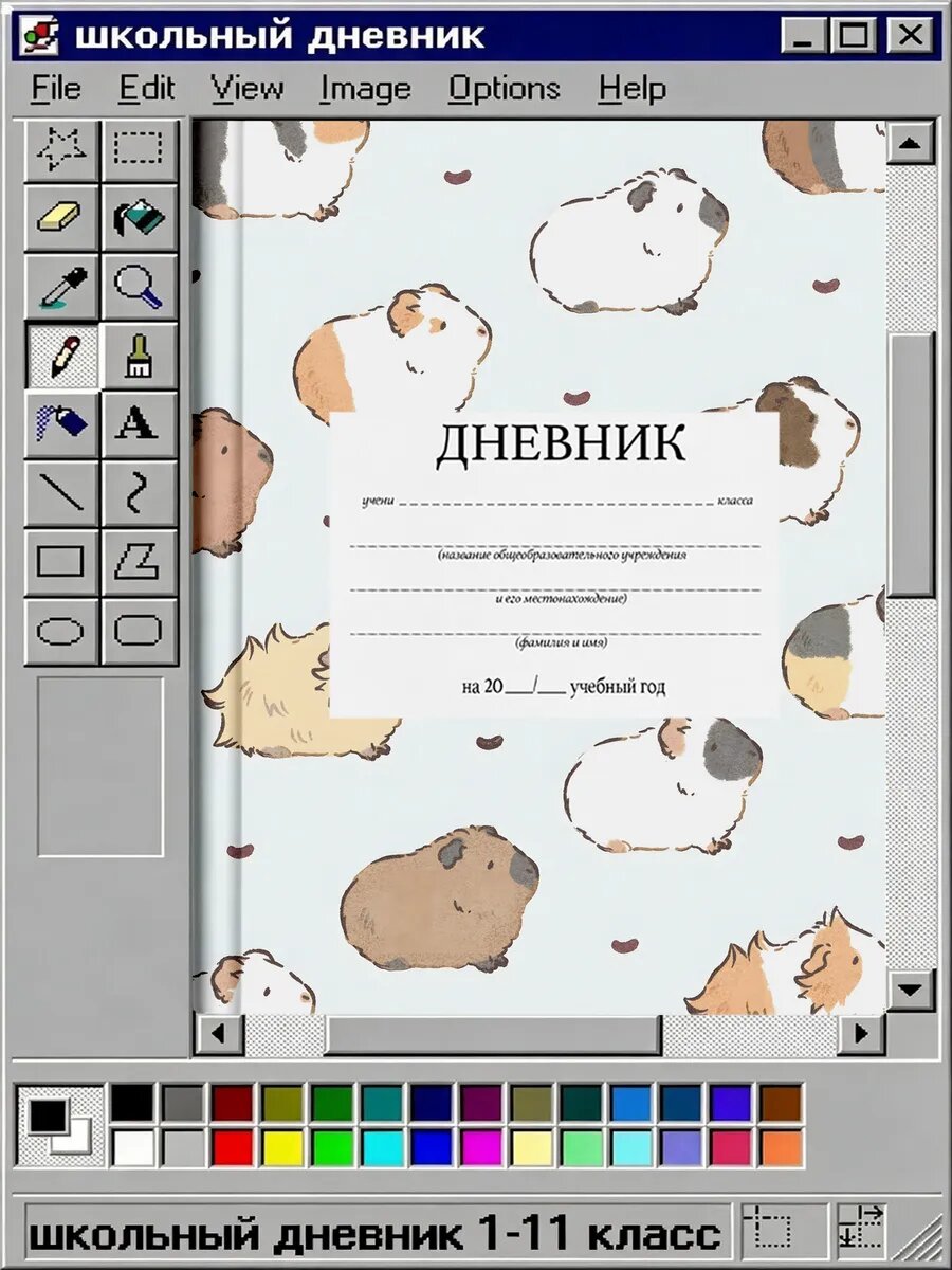 Дневник школьный 1-11 класс с принтом квокка