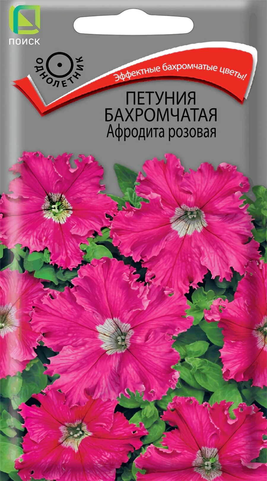 Семена петунии бахромчатой Афродита розовая, 10 шт