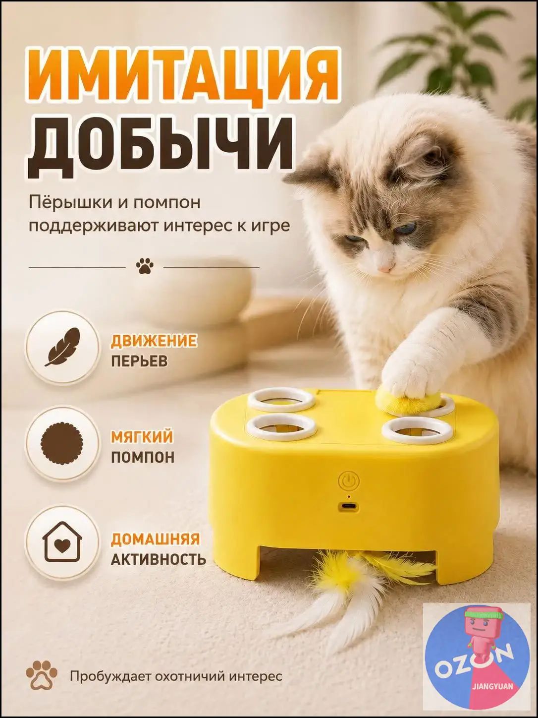 Интерактивная электрическая игрушка для кошек имитация охоты с перьями и помпоном, 3 режима, зарядка USB C