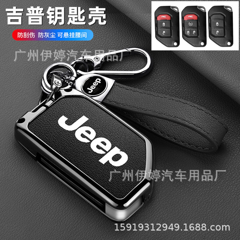 Чехол для ключей автомобиля Jeep Wrangler Sahara JK Rubicon JL - D-стиль, складной 2-кнопочный, серый, в коробке,