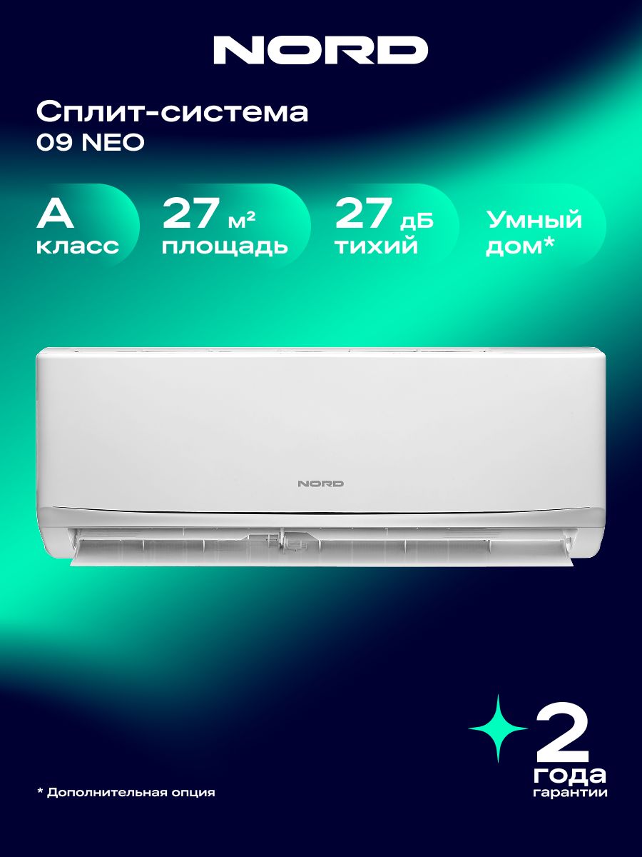 Сплит-система NORD 09 NEO, кондиционер 9 для дома настенный, зима/лето, для помещений до 27 м , цвет белый