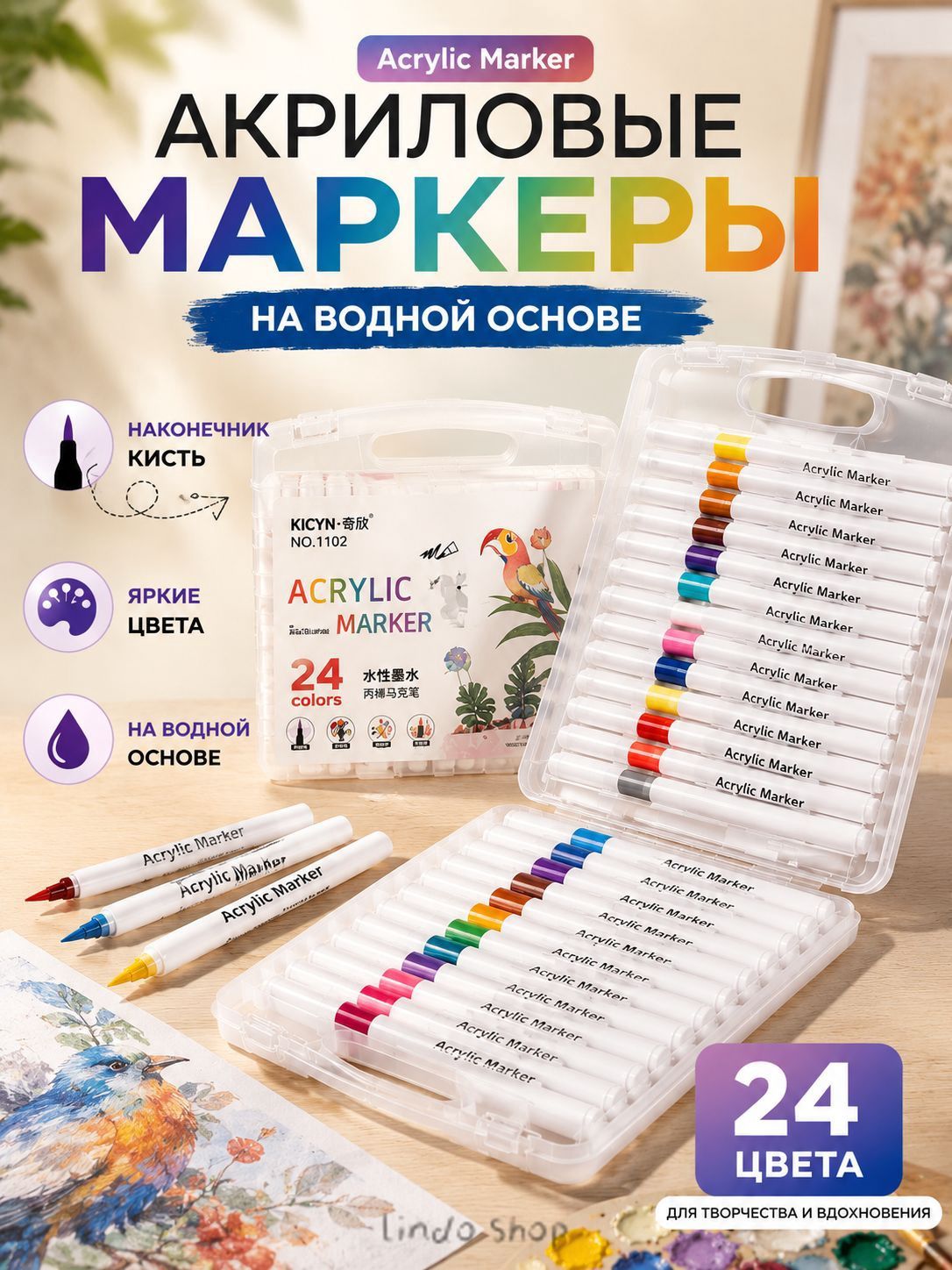 Набор маркеров Акриловый, 24 шт, Белый