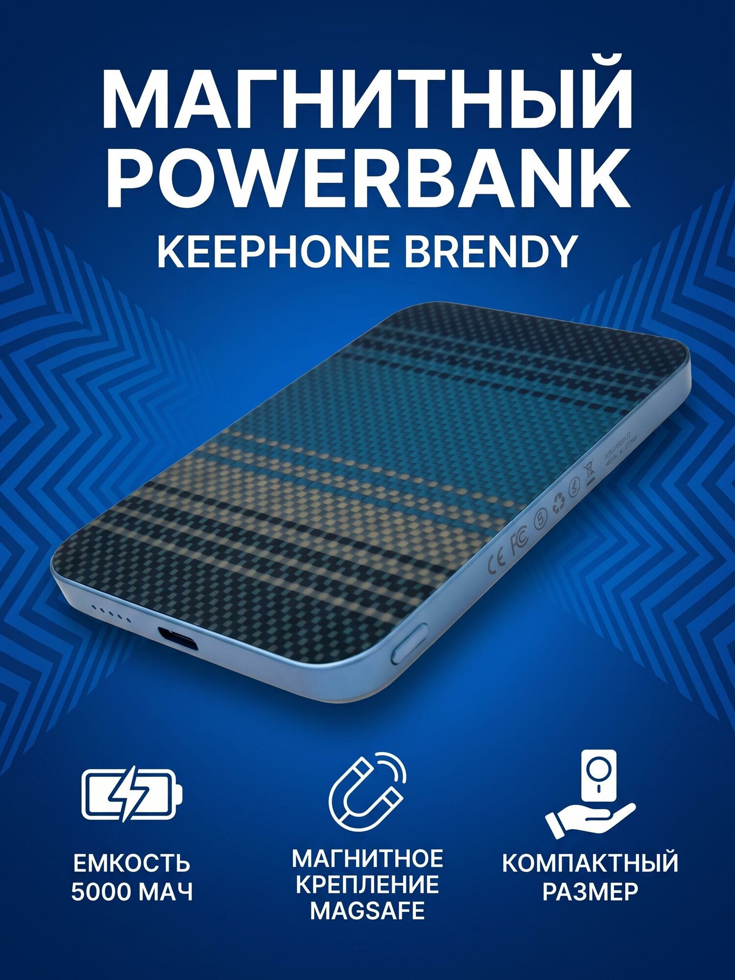 Магнитный Powerbank Keephone Brendy Moonrise 5000mAh, синий