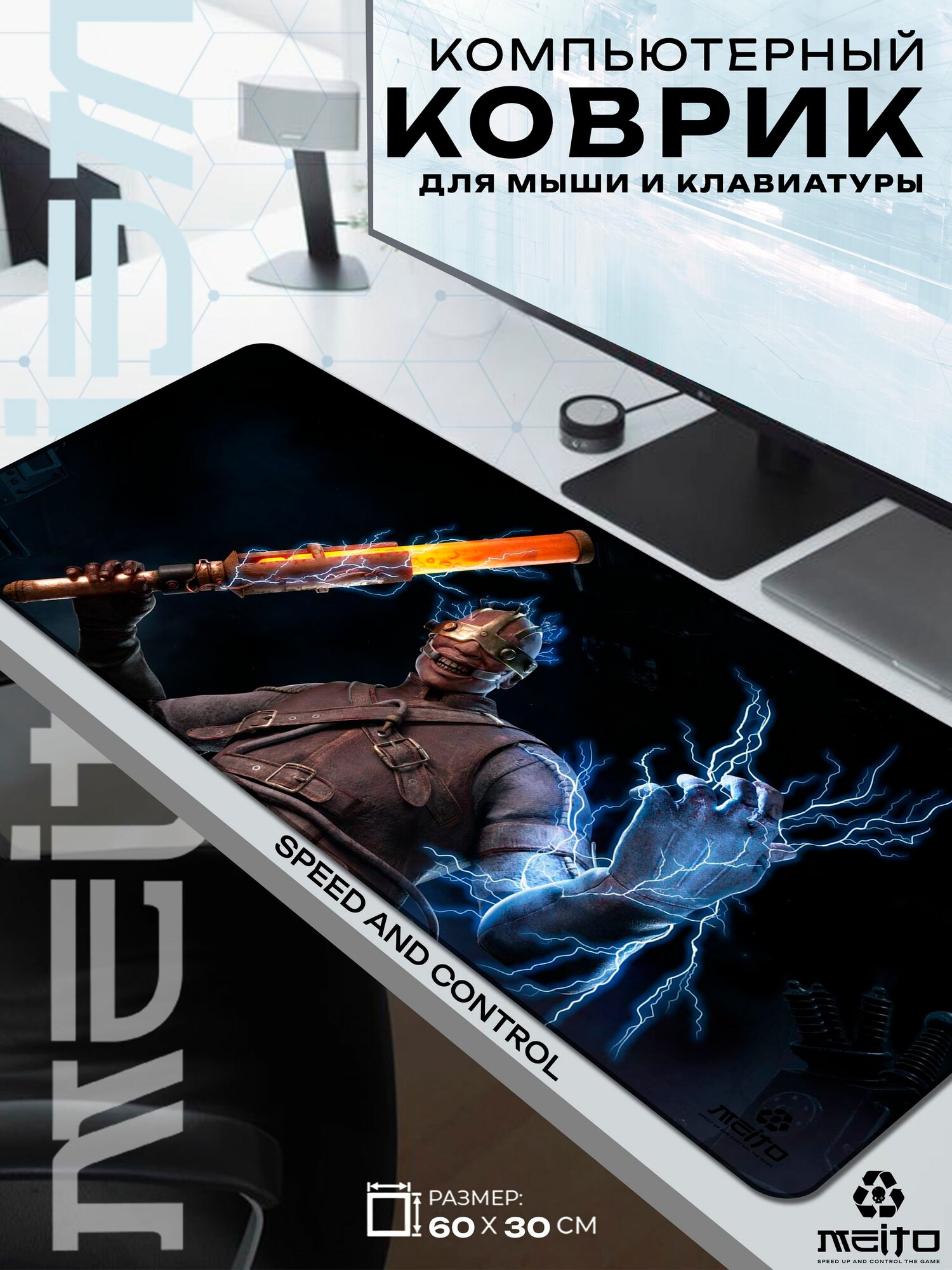 Большой игровой коврик для мыши и клавиатуры жаккард 60x30 см Dead by Daylight Доктор