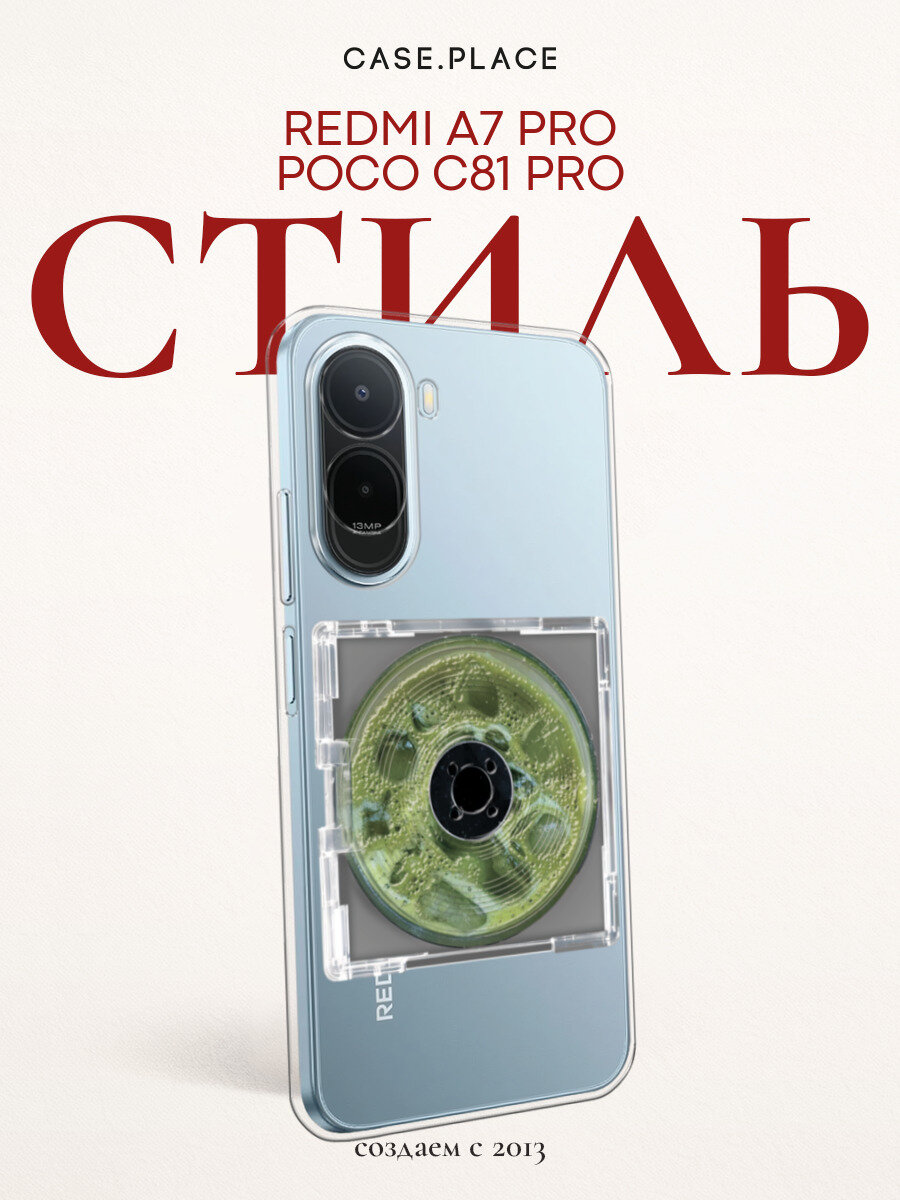 Силиконовый чехол на Xiaomi Redmi A7 Pro/Poco C81 Pro / Сяоми Редми A7 Про/Поко C81 Про с принтом Матча диск