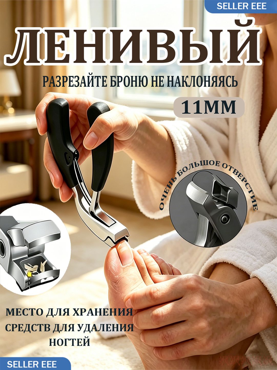 Кусачки для ногтей с контейнером