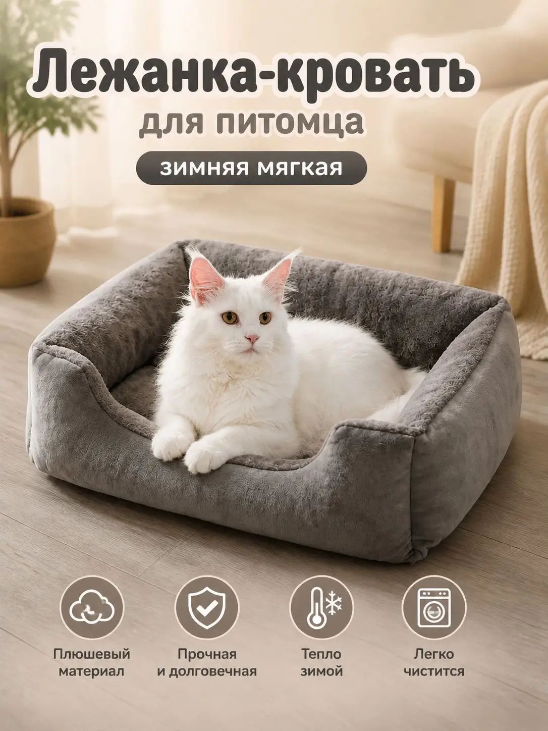 Лежанка для собак мелких и средних пород и для кошек, 50х40х15 см, лежак для животных цвет серый