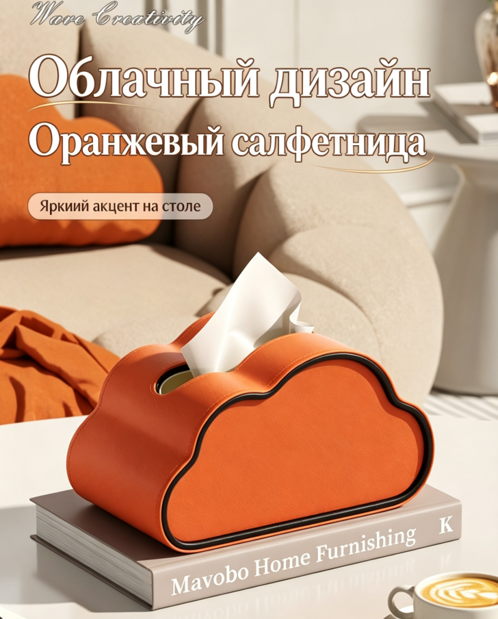 Органайзер для салфеток в форме облака из искусственной кожи, стильная коробка для бумажных полотенец, для гостиной