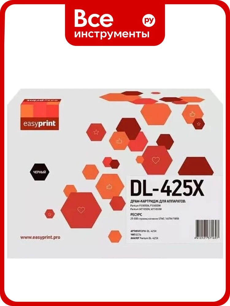 Фотобарабан EasyPrint (DL-425X) для P3305DN, P3305DW, M7105DN, M7105DW (25000 стр.) DPM-DL-425X
