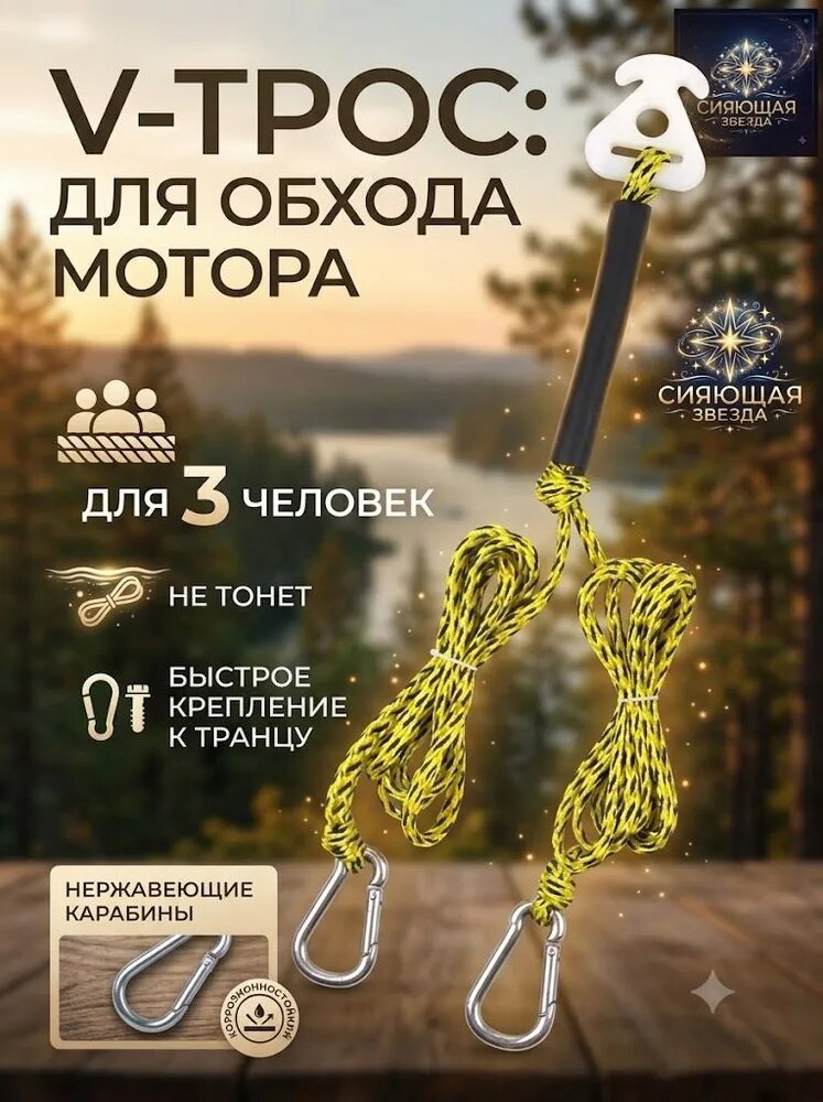 Фал для вейкборда, водных лыж