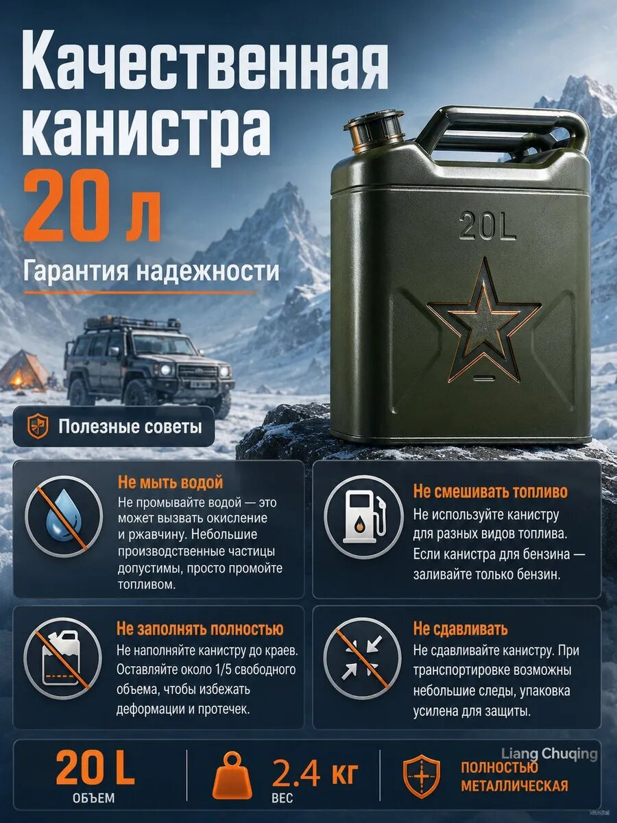 Металлическая канистра 20л для бензина дизеля