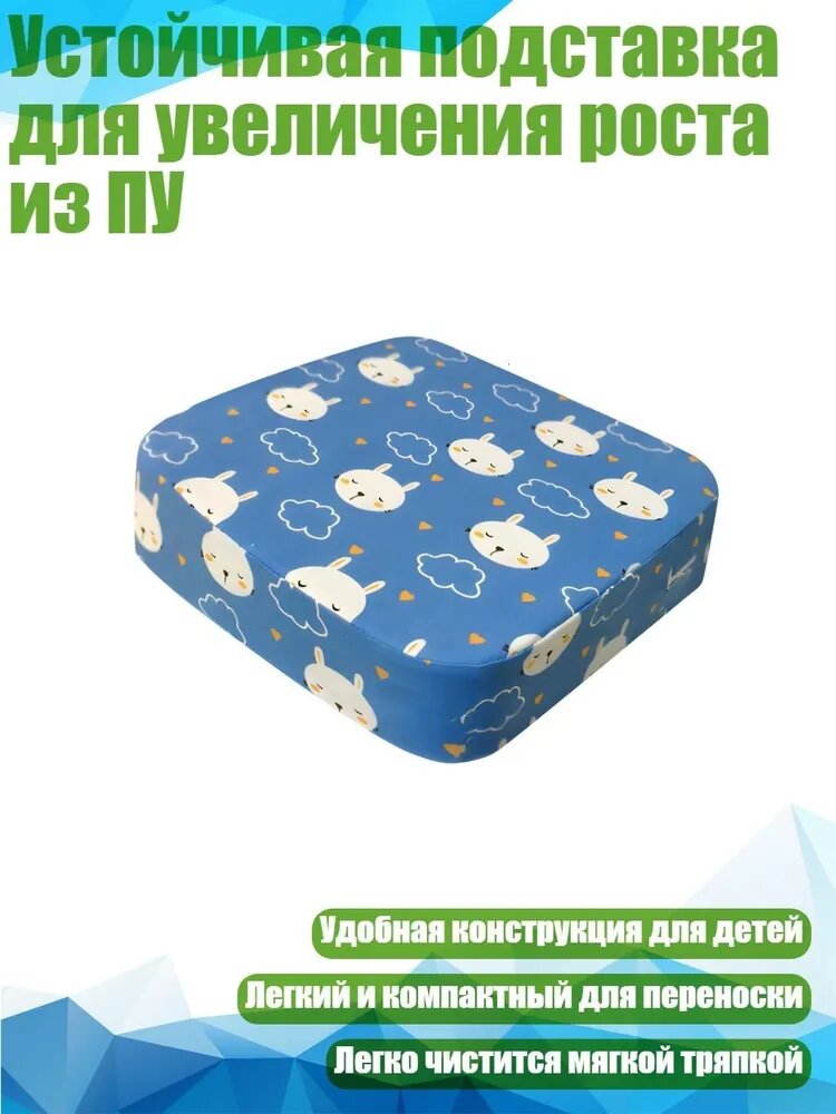 Подушка на стул для увеличения роста из ПУ, разноцветный, для детей, 45 х 45 см