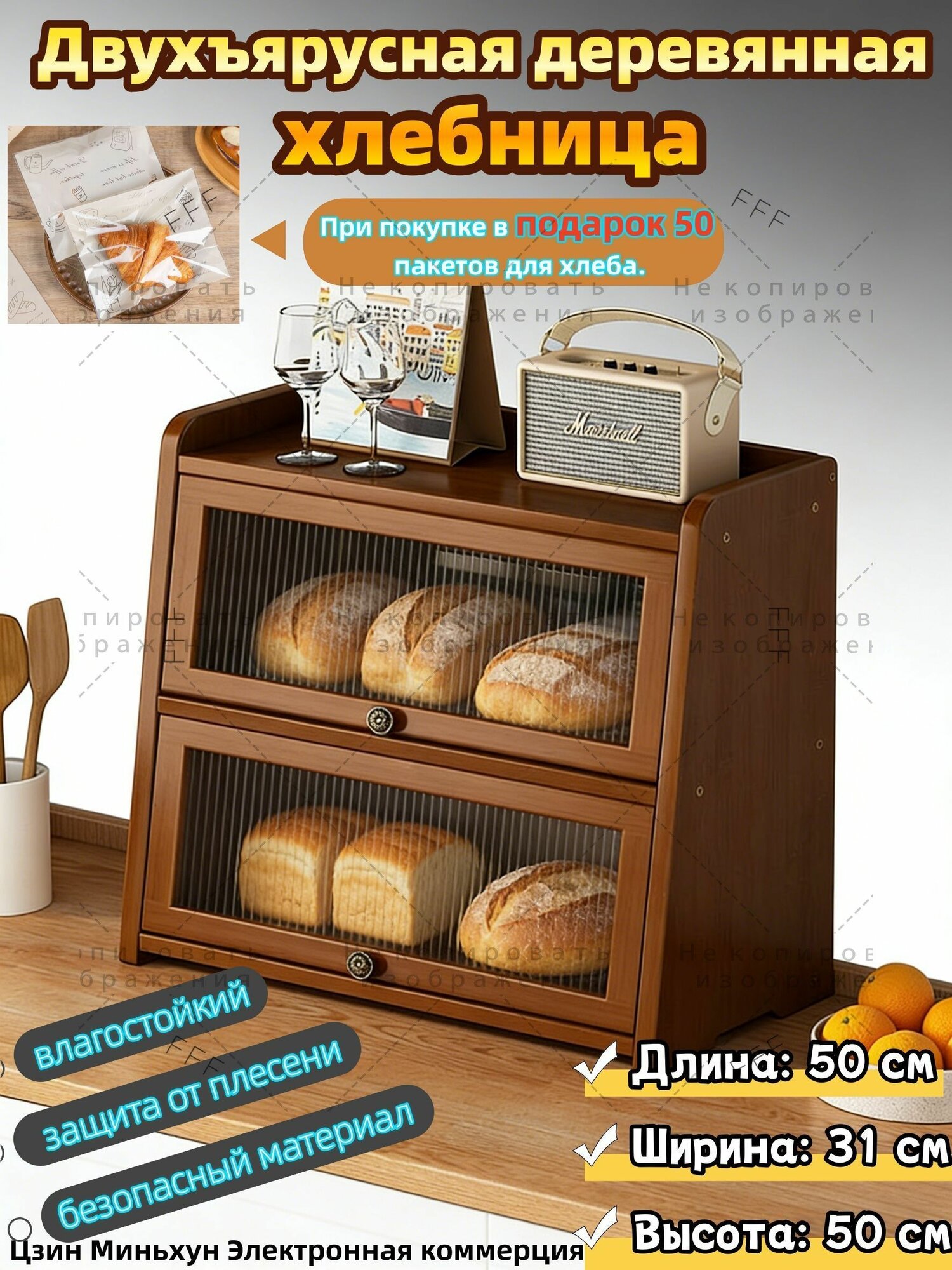 Хлебница, 50 см х 31 см х 40 см
