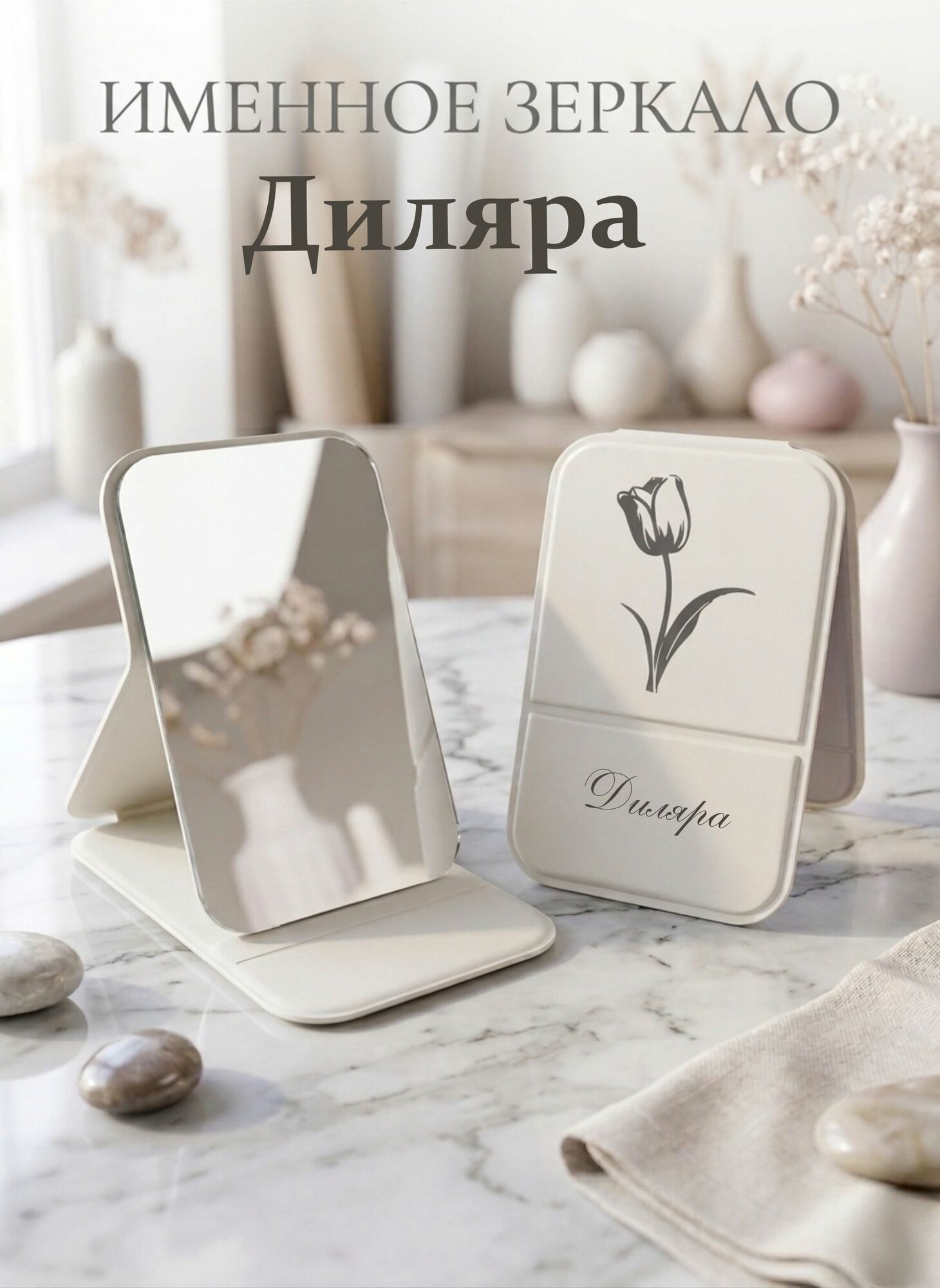 Зеркало карманное, 7 см х 10.5 см