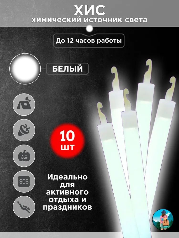 Лайтстик