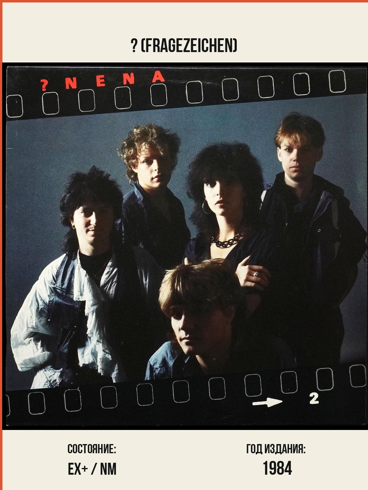 Виниловая пластинка CBS Nena – ? (Fragezeichen)