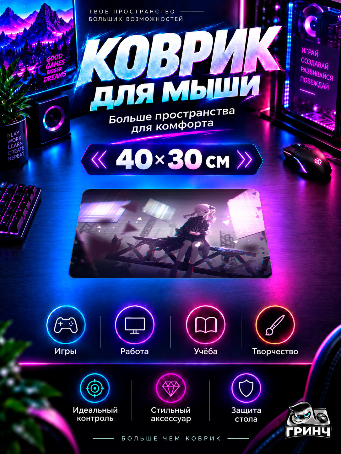 Игровой коврик для мыши Vocaloid / Вокалоид — Akiyama Mizuki IN Hatsune Miku Colorful Stage 40х30 см L