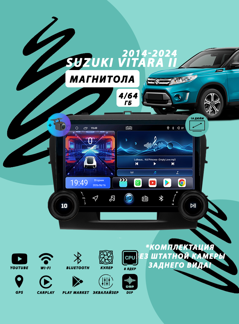 Магнитола Suzuki Vitara 2 (2014-2024) 4Гб+64Гб/8 ядер/QLED/DSP/Wi-Fi/Bluetooth/штатная магнитола