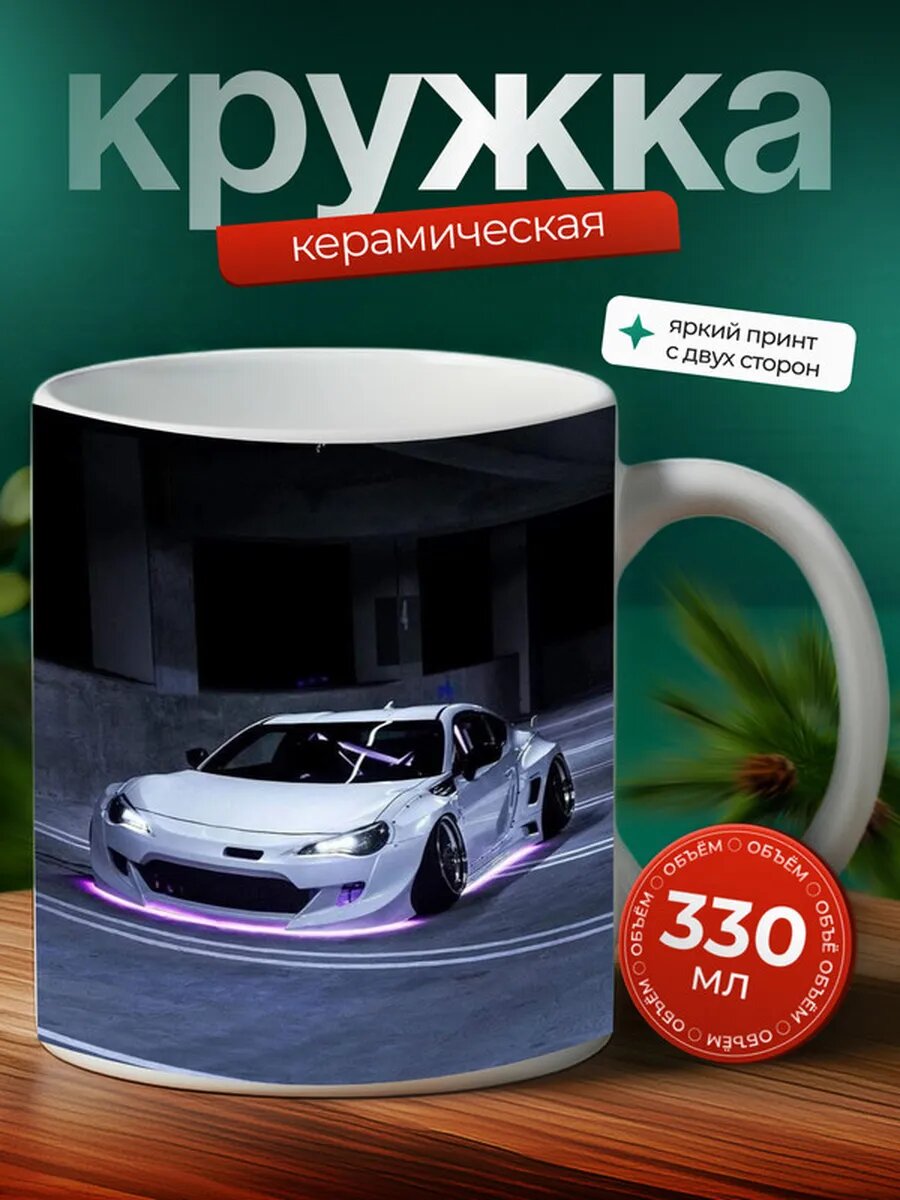 Кружка Субару BRZ Subaru BRZ 12,