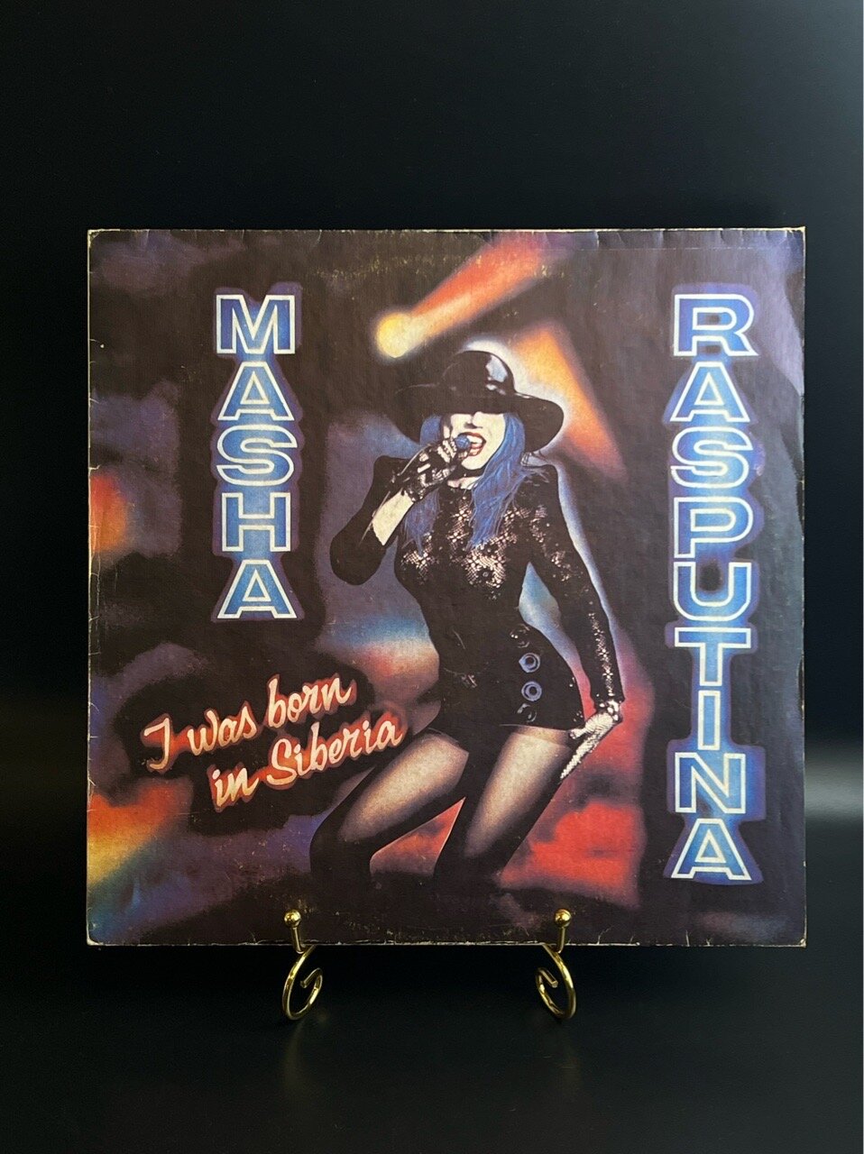 LP Маша Распутина - Я родилась в Сибири. Виниловая пластинка 12 дюймов. 1992 год.