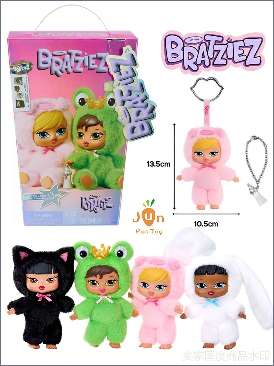 MGA Bratz мягкая игрушка-сюрприз Bratziez Iconz Seriez, коллекционная плюшевая кукла-брелок Братц Blind Box 20 см с аксессуаром, 1 случайный персонаж, для девочек 6+