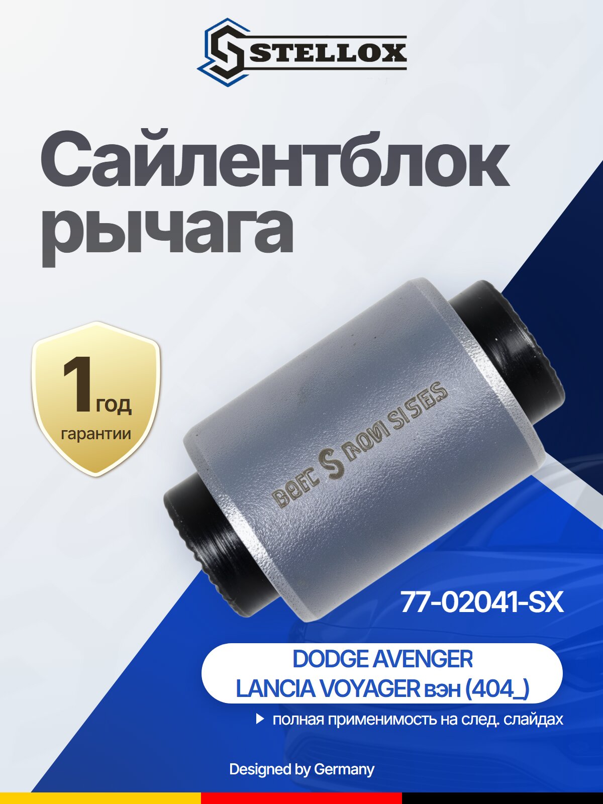 Сайлентблок рычага для CHRYSLER
