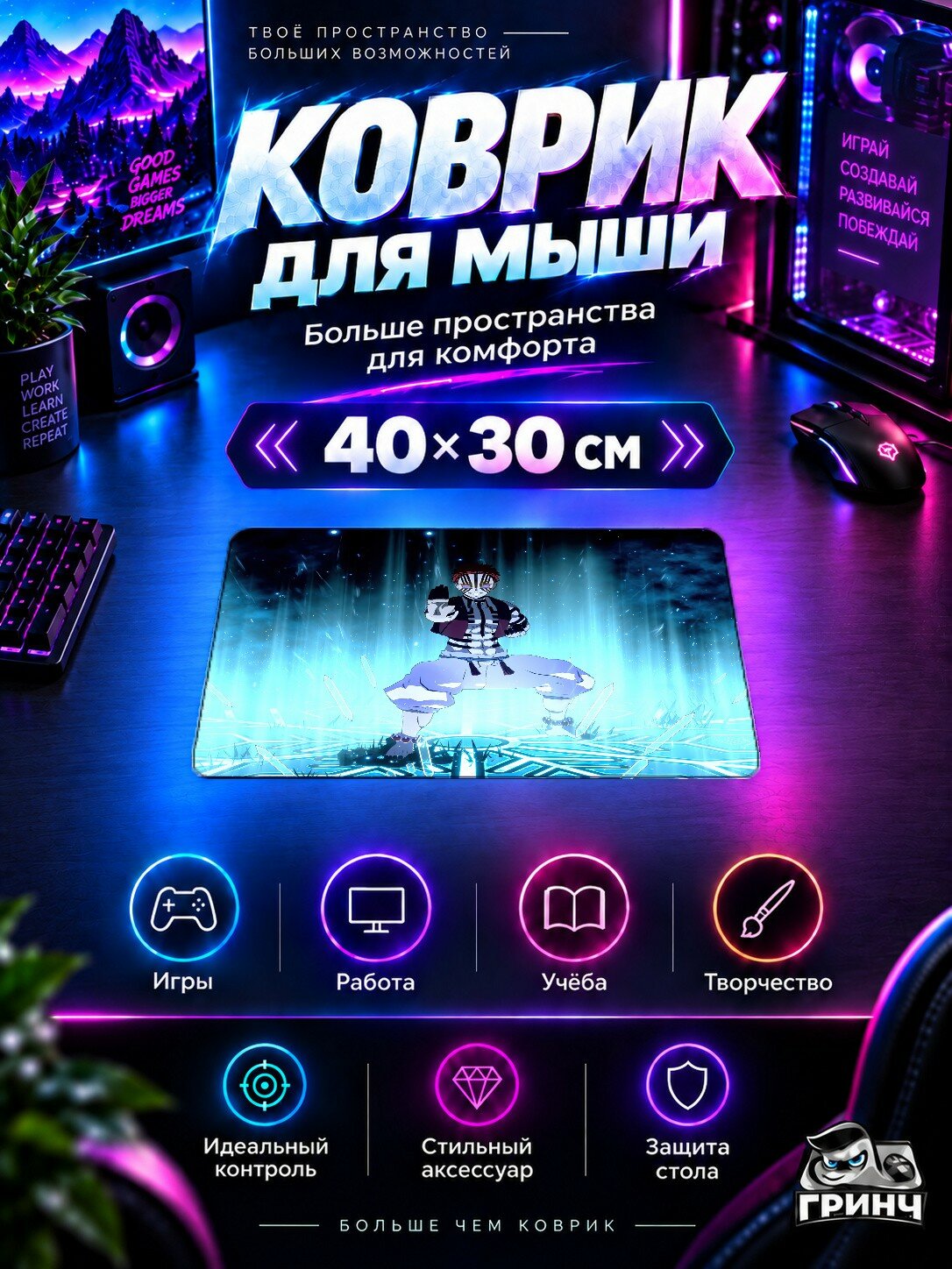 Игровой коврик для мыши 40×30 см — Demon Slayer Kimetsu No Yaiba / Демон Слаер Кимецу Но Яиба — Demon Slayer Kimetsu No