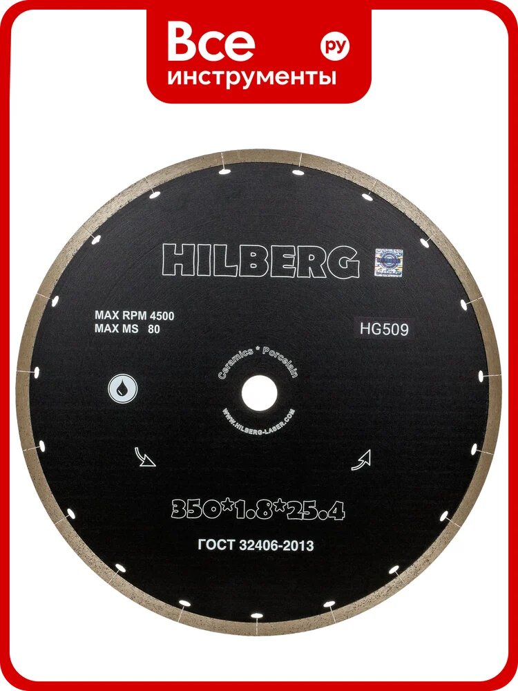 Диск алмазный отрезной HILBERG 350х25.4 Hilberg Graphite Сплошной 1.8 мм HG509