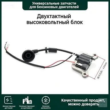 Катушка зажигания (магнето) бензокосы Champion T252, T256, Patriot PT527, Hyundai Z250, Лесник 305