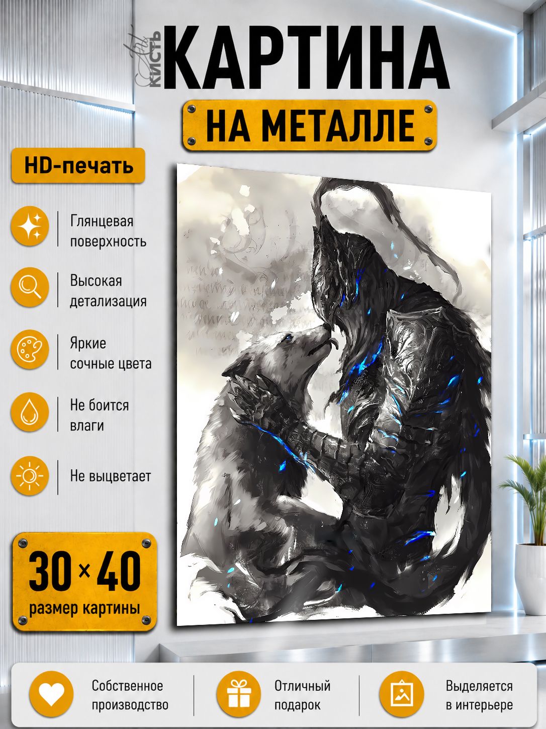 Картина на металле Портрет Девушка самурай Япония 30x40