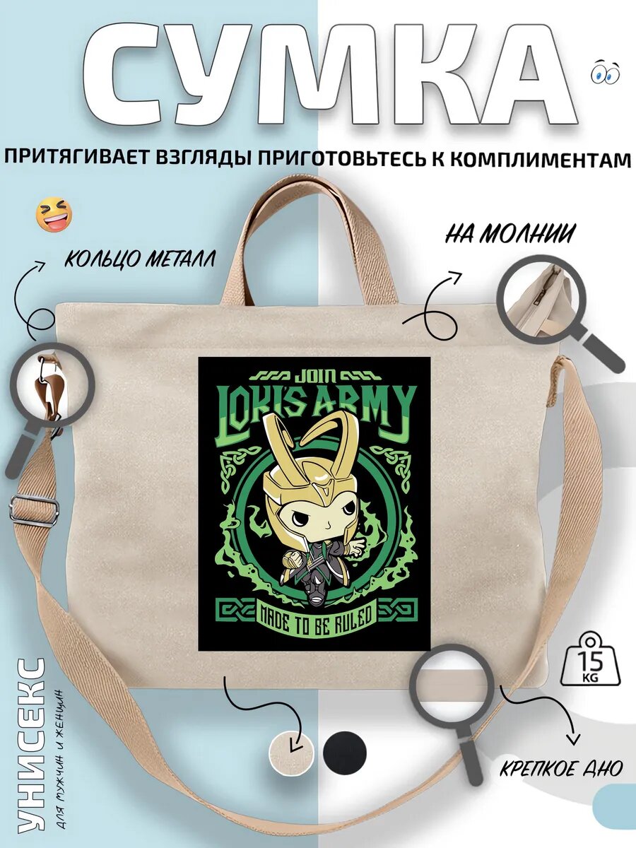 Сумка шоппер  Локи chibi с рогами чиби стиле