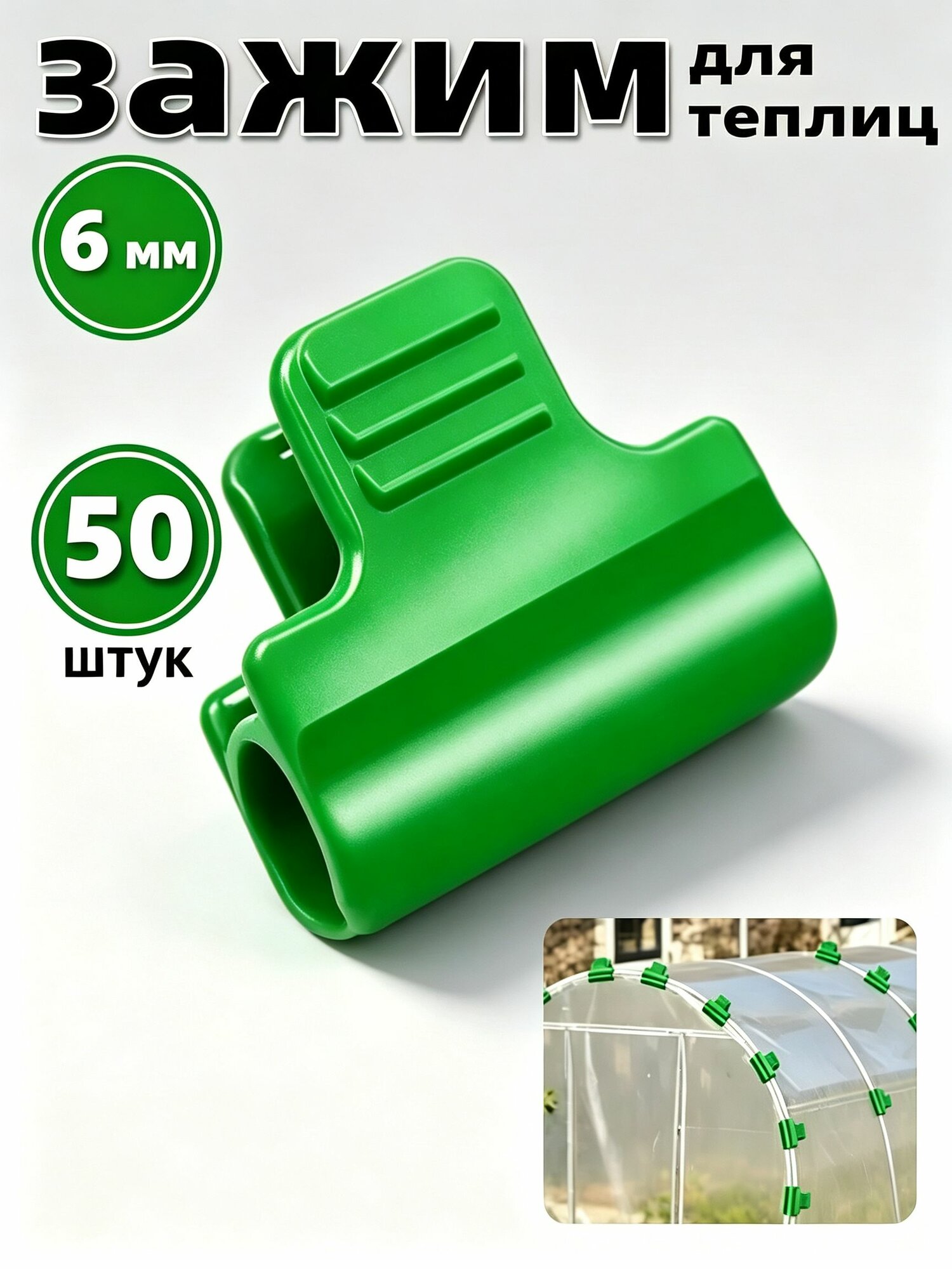 Скобы садовые 40 мм ø6 мм abs пластик 50 шт