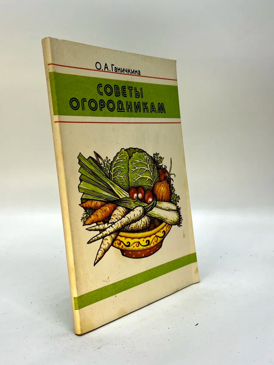 Советы огородникам