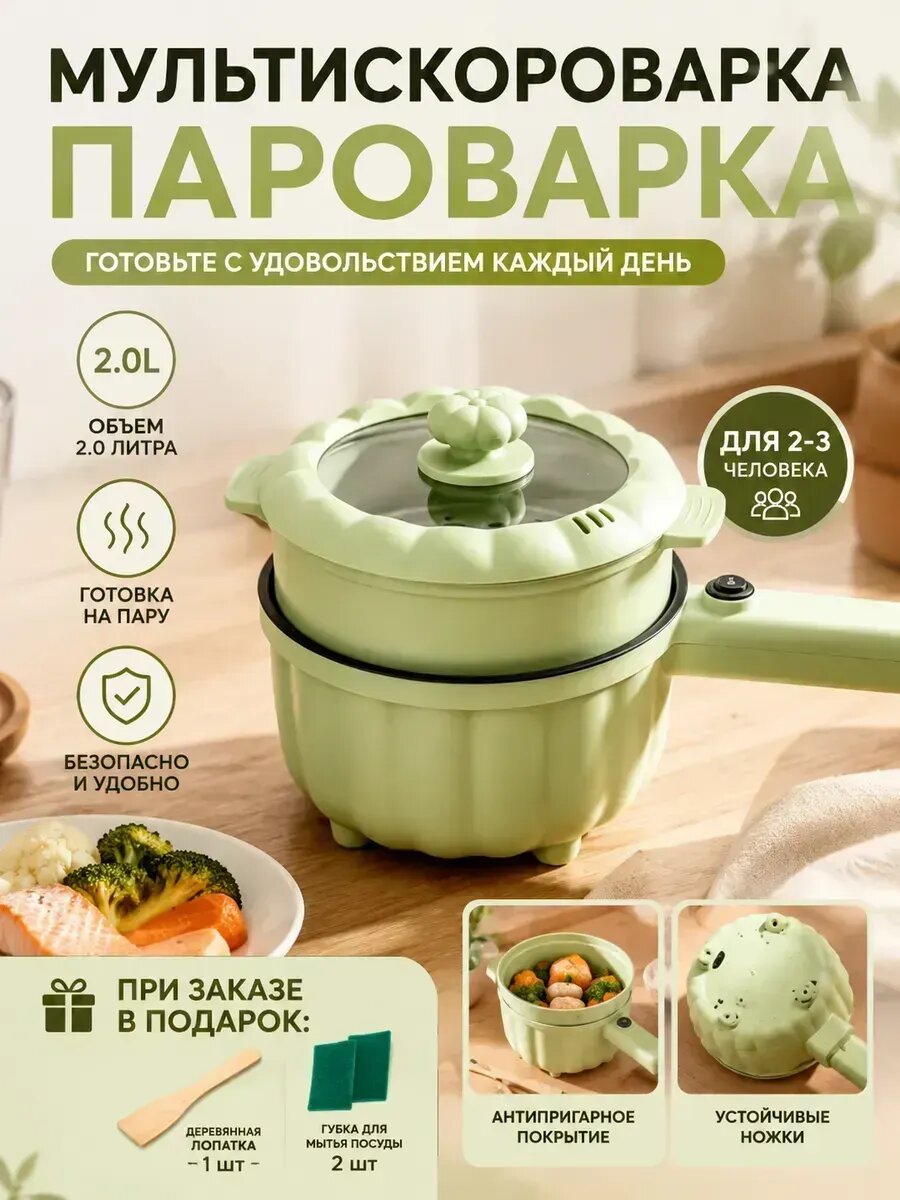 Мультисковорода пароварка от leomax 4 в 1