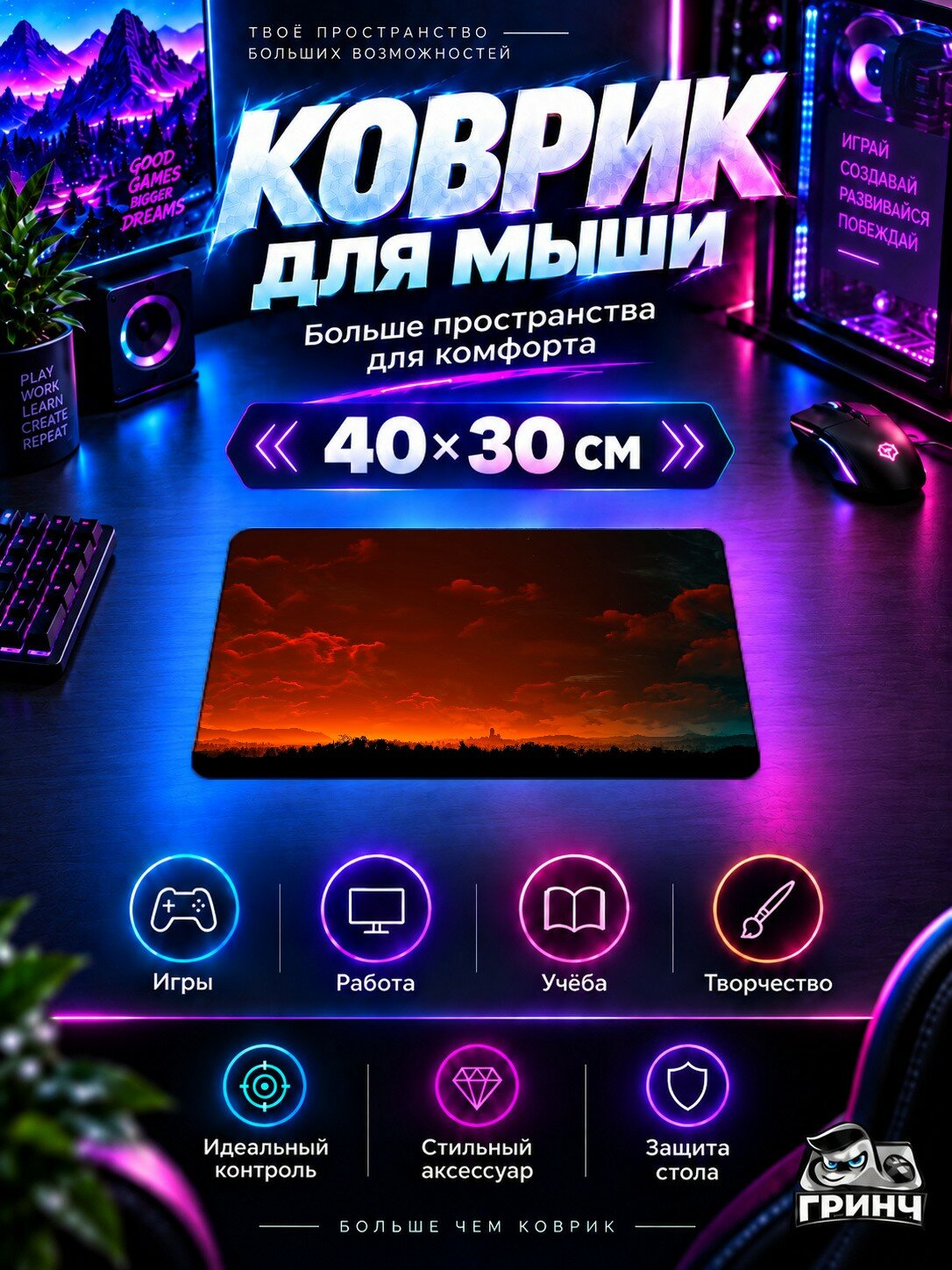 Игровой коврик для мыши 40×30 см — The Witcher / Ведьмак — The Witcher 3 Wild Hunt Game