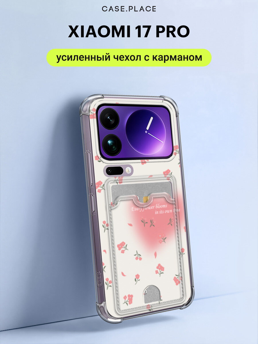 Чехол на Xiaomi 17 Pro (Сяоми 17 Про) с картой и принтом Blooms in time pink