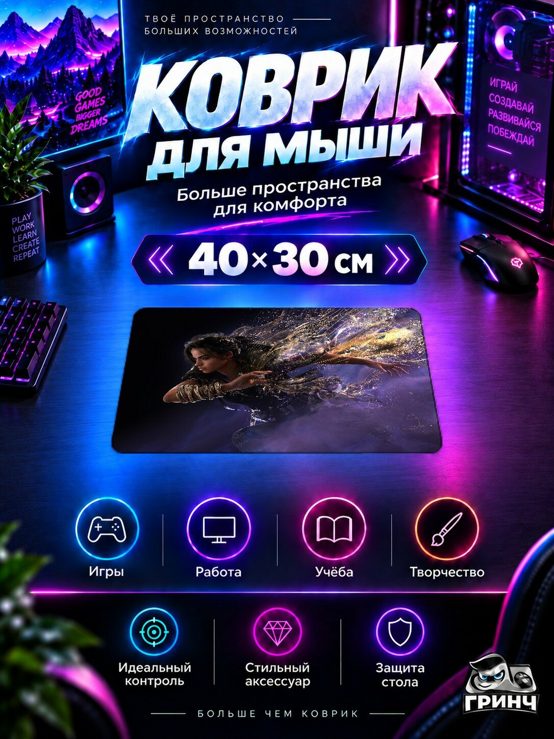 Игровой нескользящий коврик для мыши Forspoken / Форспокен — Forspoken, 40×30 см, 3 мм, жаккардовый, прошитые края