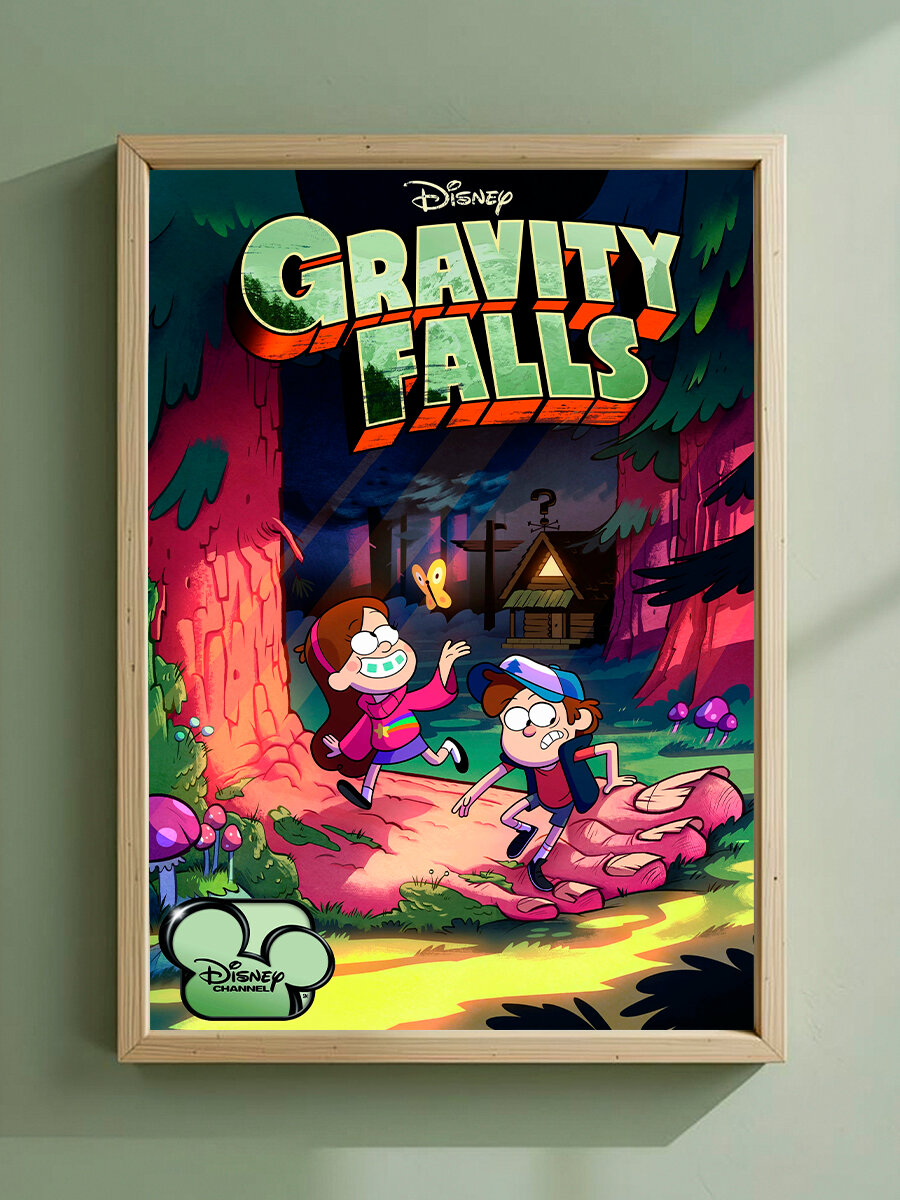 Постер, плакат на стену "Обложка Disney Gravity Falls: мультсериал Гравити Фолз / Gravity Falls" 42 см х 29,7 см (А3) Без Рамы