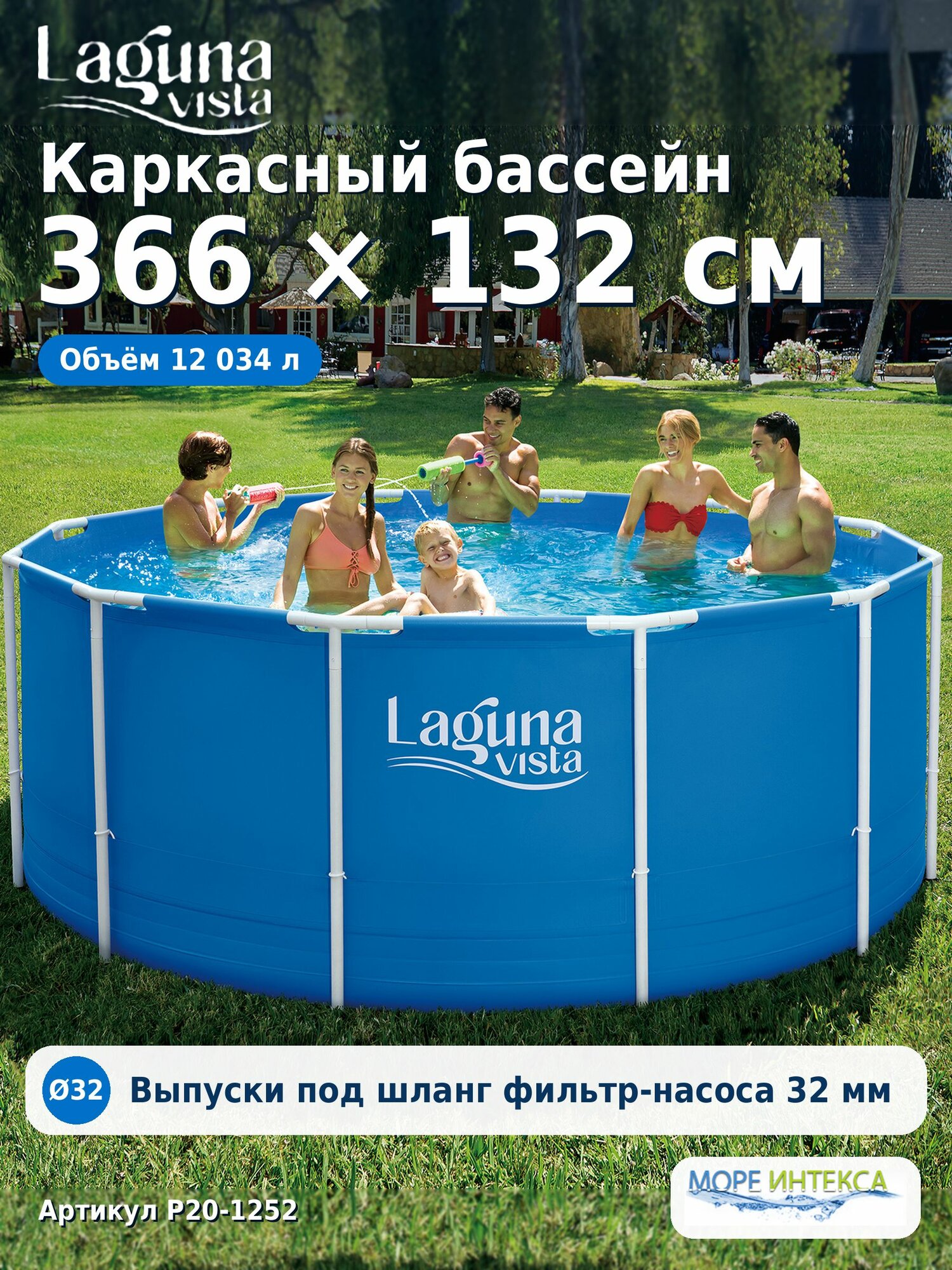 Каркасный бассейн 366х132 см Р20-1252