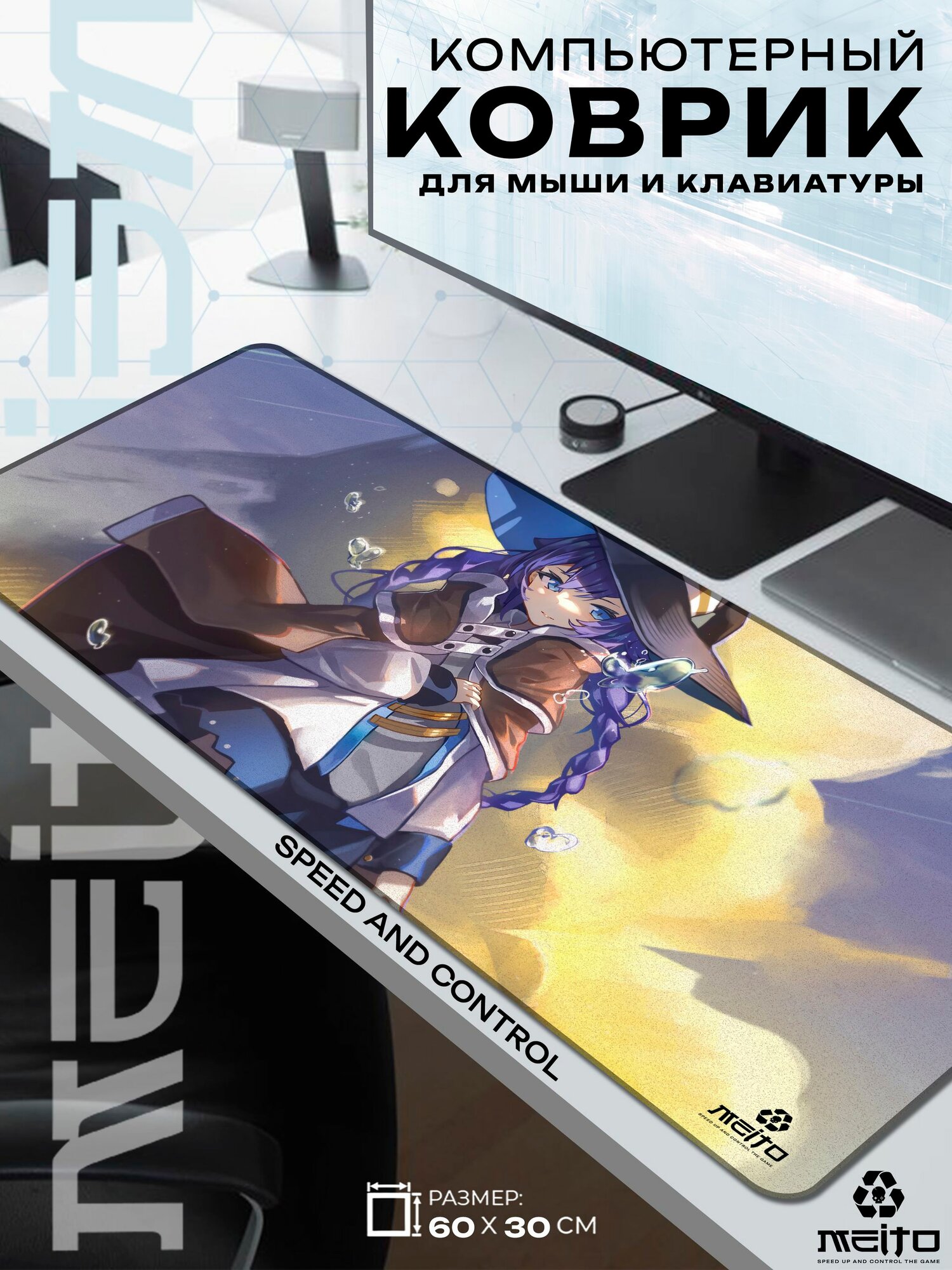 Большой игровой коврик для мыши и клавиатуры жаккард 60x30 см Реинкарнация Безработного Рокси
