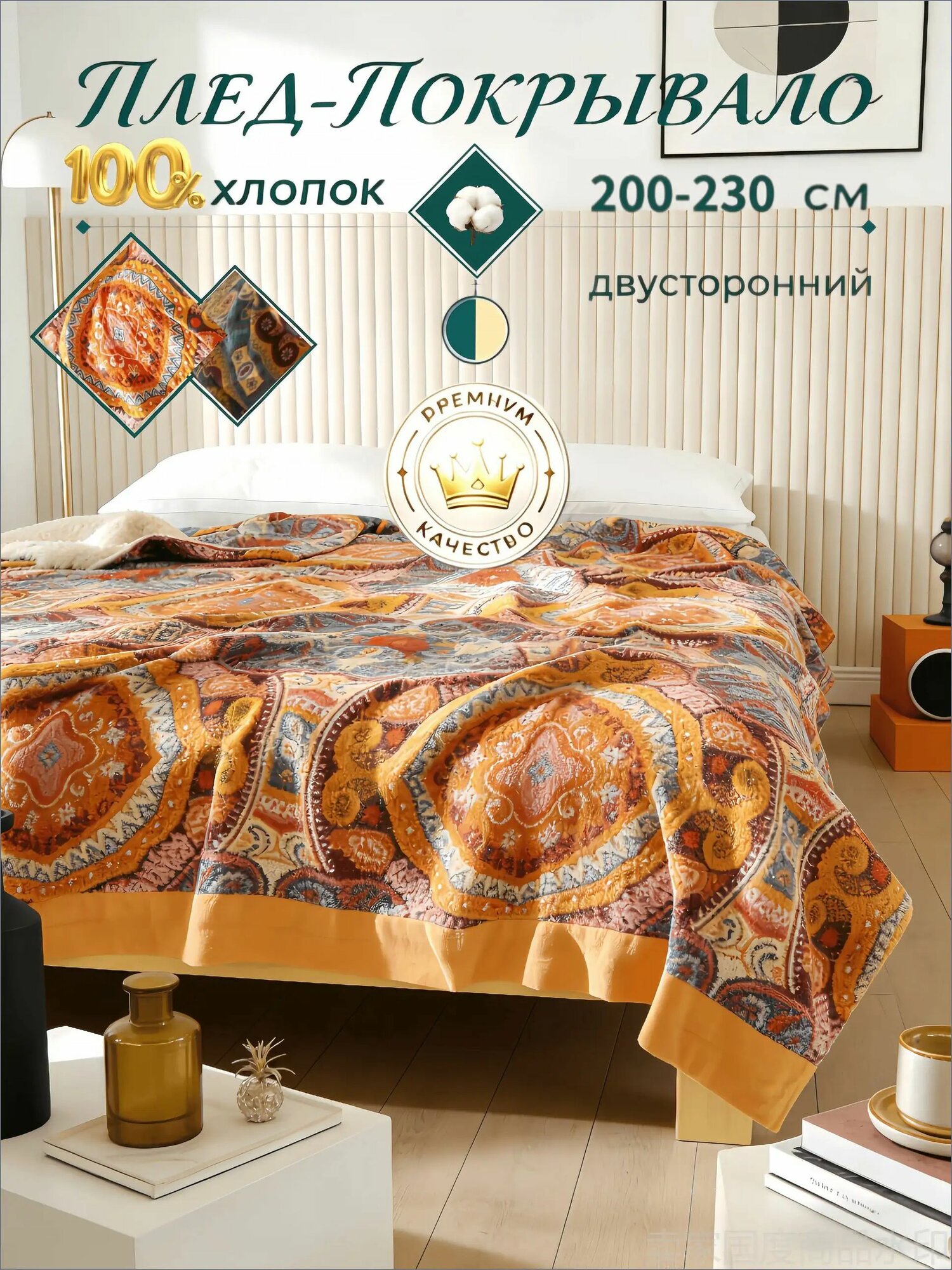 Плед 200x230 см хлопок двусторонний птицы бордовый