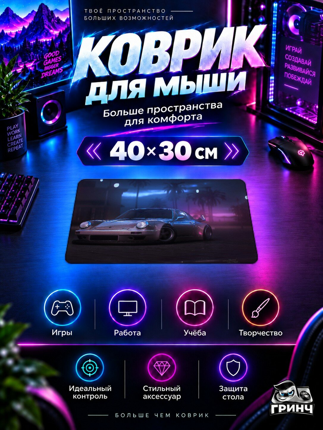 Игровой коврик для мыши 40×30 см — Need for Speed / Жажда скорости — Porsche 911 Carrera RSR Need For Speed
