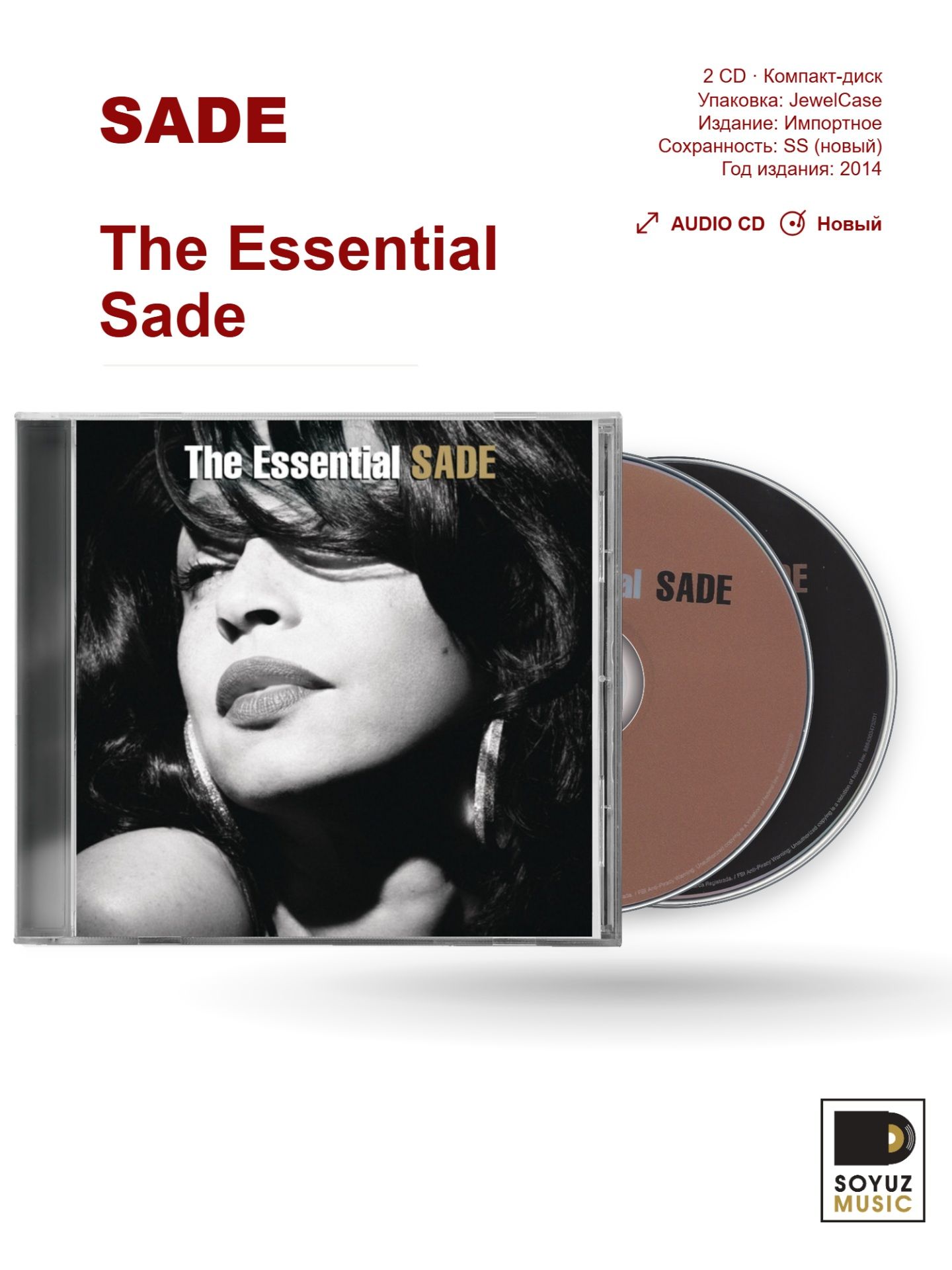 Sade. The Essential Sade (2CD JewelCase/Компакт-диск)