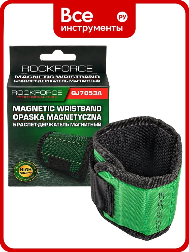 Держатель-браслет магнитный для инструмента Rockforce RF-QJ7053A(66332)