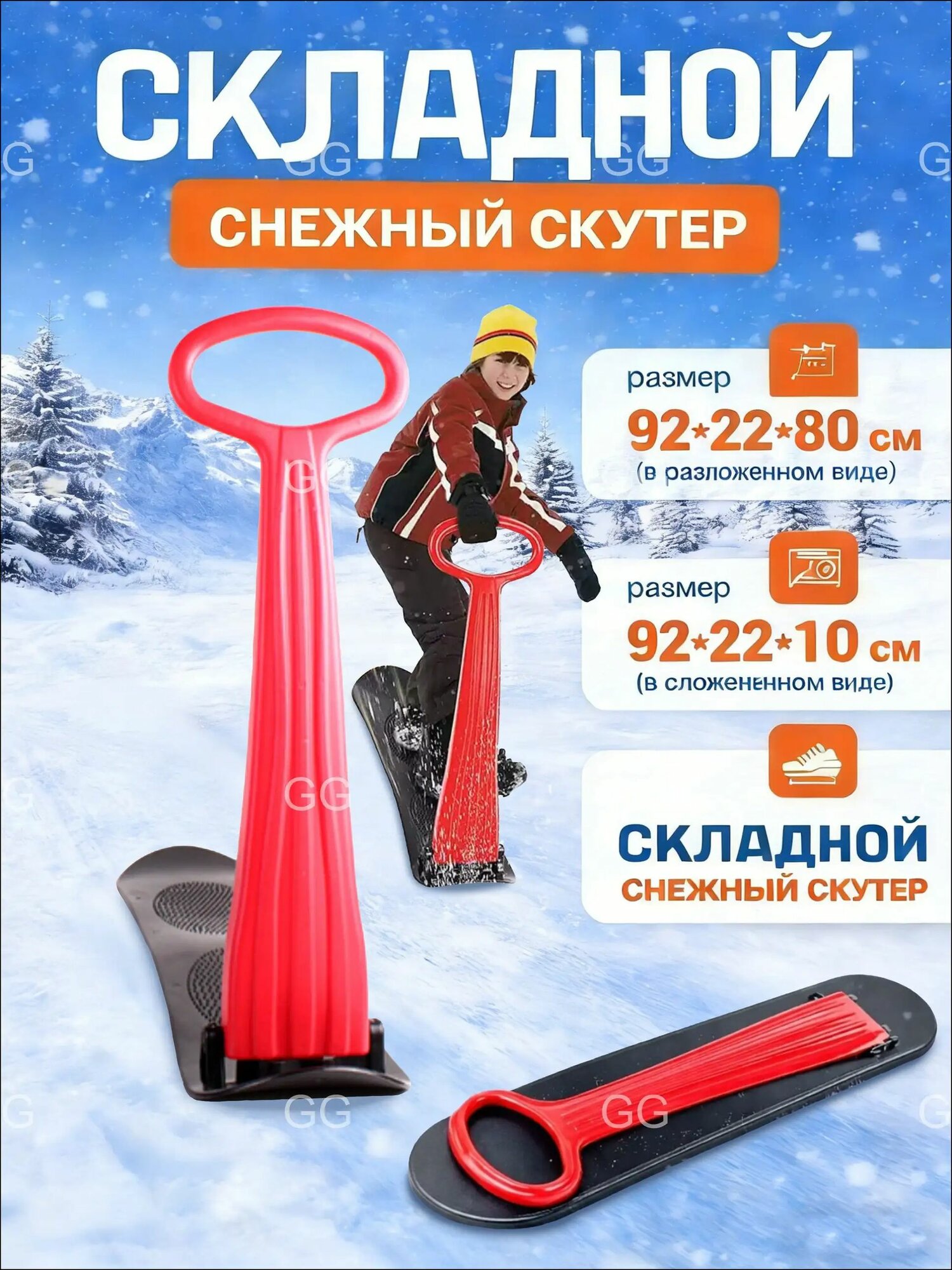 Сноубордический комплект, rpia8s6g